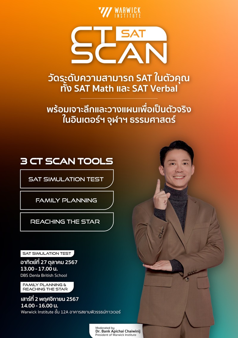 CT SCAN - Chulalongkorn & Thammasat SCAN | SAT 2024 #4 | Eventpop