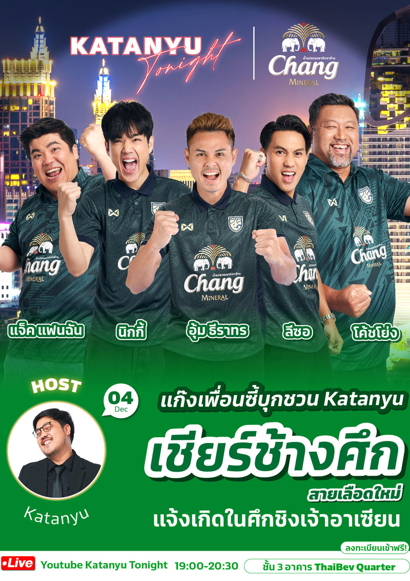 Katanyu Tonight x Chang | Eventpop