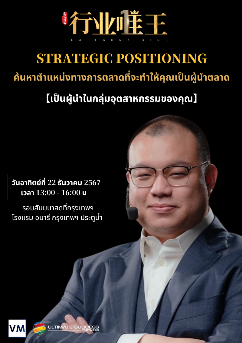Strategic Positioning | Eventpop