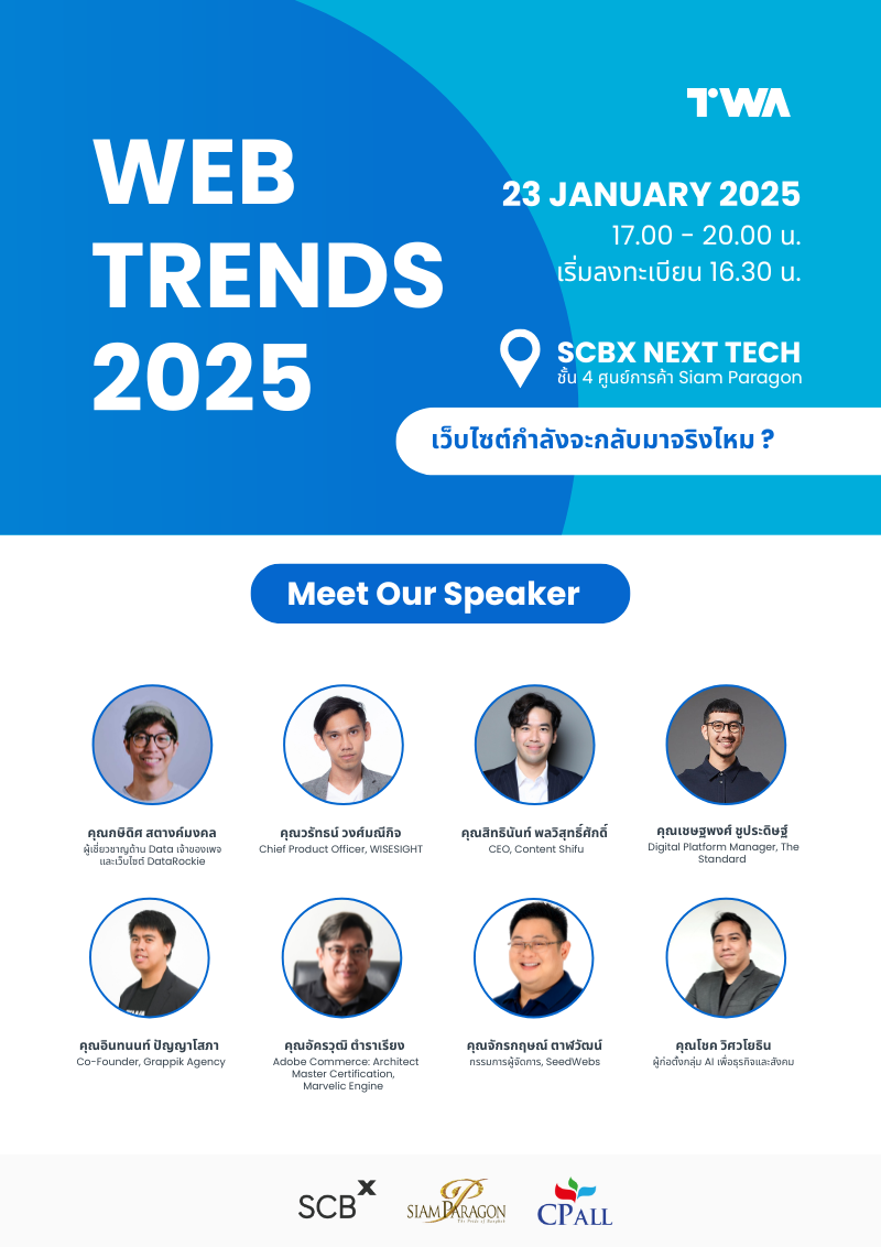 WEB TRENDS 2025 โดยสมาคมผู้ดูแลเว็บไซต์และสื่อออนไลน์ไทย | Eventpop