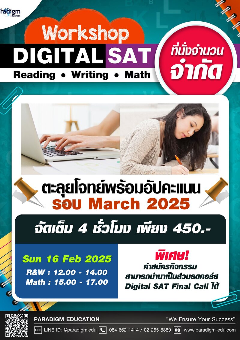 Digital SAT Workshop - Reading, Writing & Math | Eventpop