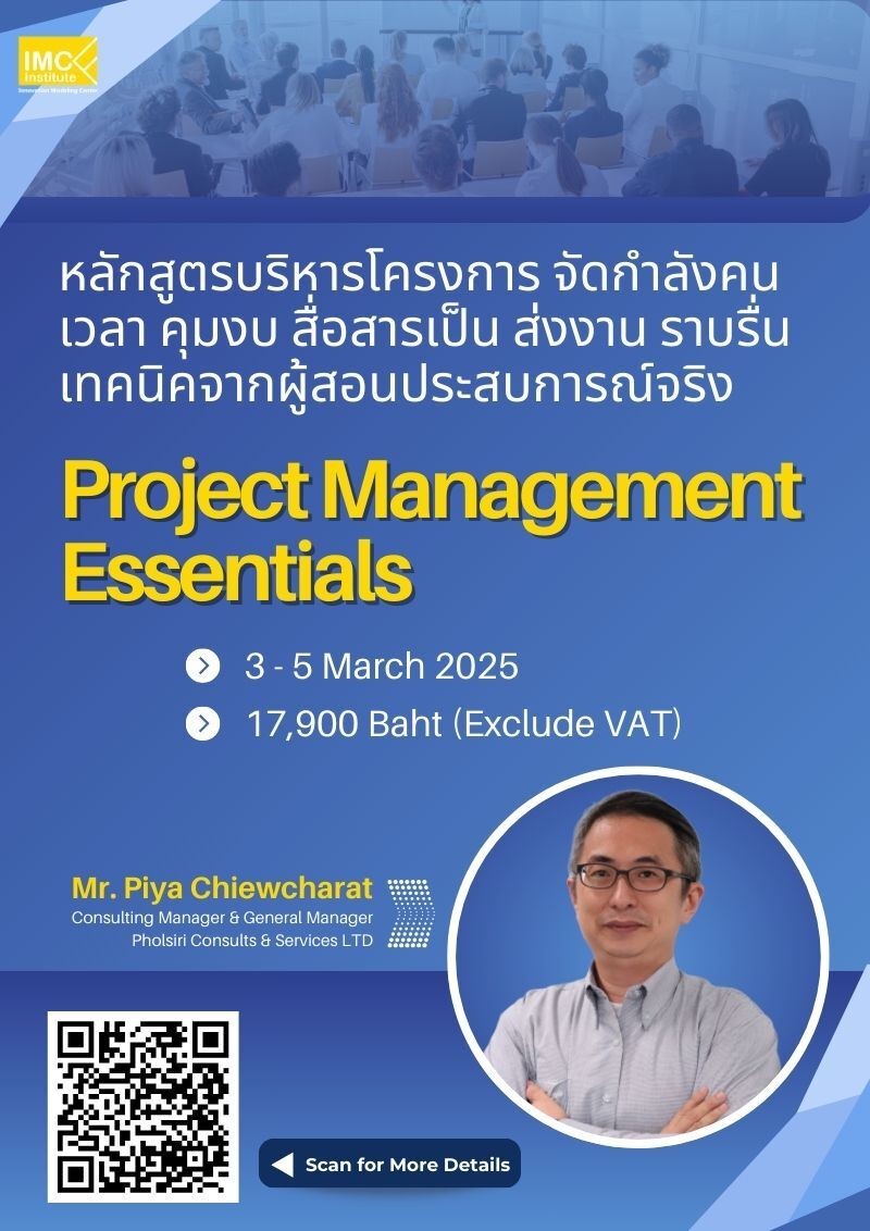 Project Management Essentials | Eventpop