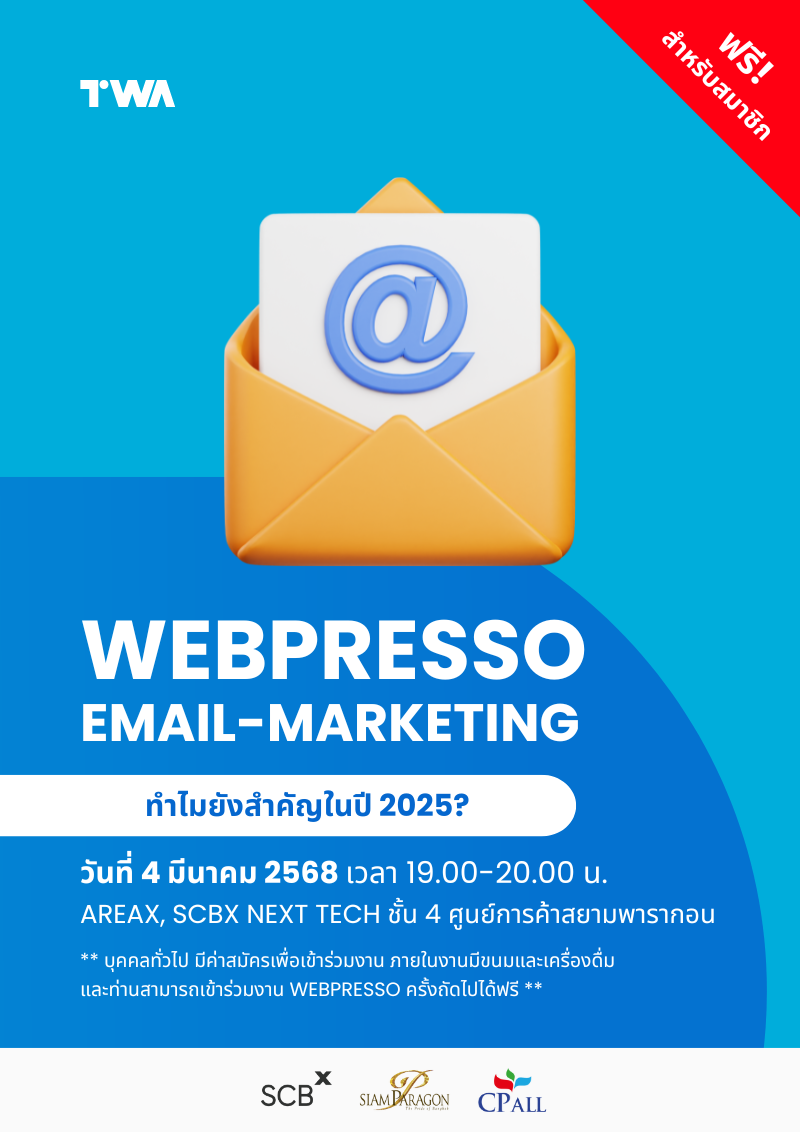 WebPresso: Email-Marketing 2025 | Eventpop
