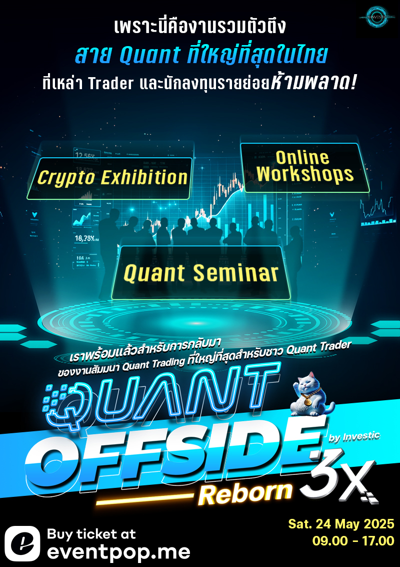 Quant Offside 3X by Investic | Eventpop