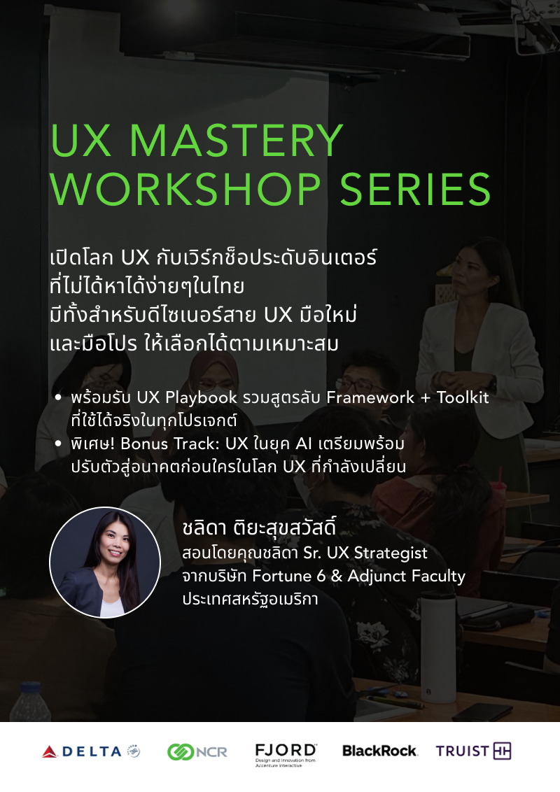 UX Mastery Workshop Series | Eventpop
