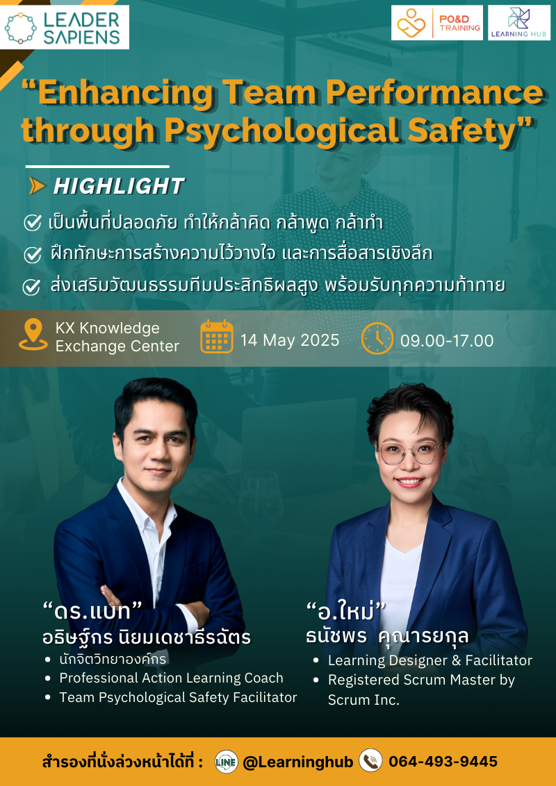 "Enhancing Team Performance through Psychological Safety" | Eventpop