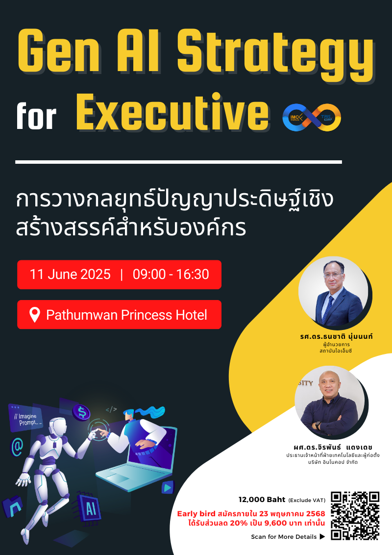 Gen AI Strategy for Executive | Eventpop