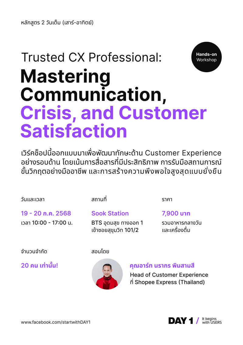 Trusted CX Professional: Mastering Communication, Crisis, and Customer Satisfaction | Eventpop