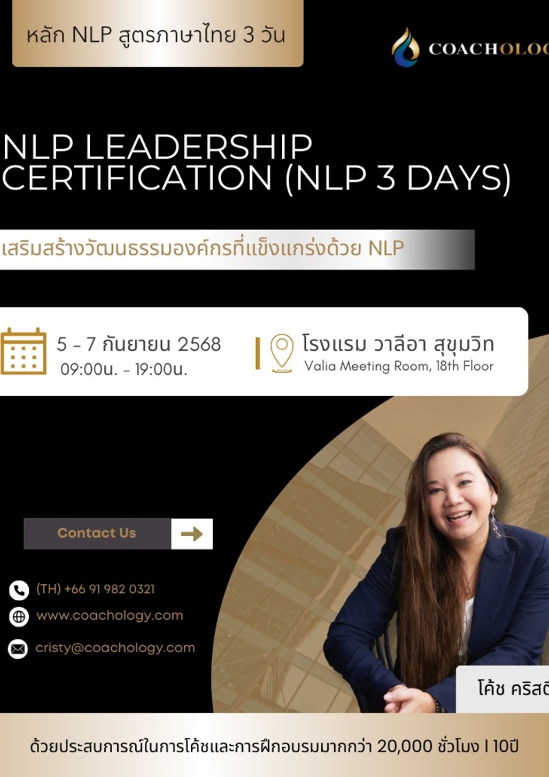 NLP Leadership Certification Thai Version 2025 | Eventpop