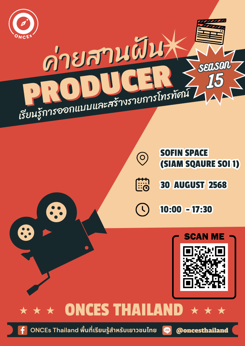 ONCEs Thailand เปิดรับสมัครแล้ว!! ค่ายสานฝัน Producer เรียนรู้การออกแบบรายการโทรทัศน์ รุ่น 15🎬📣📺 ...