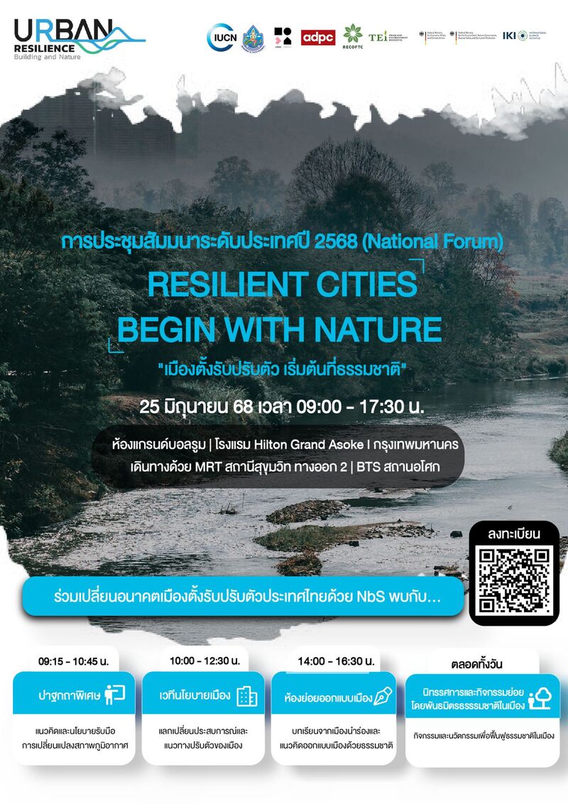 URBAN RESILIENCE CITIES BEGIN WITH NATURE | Eventpop