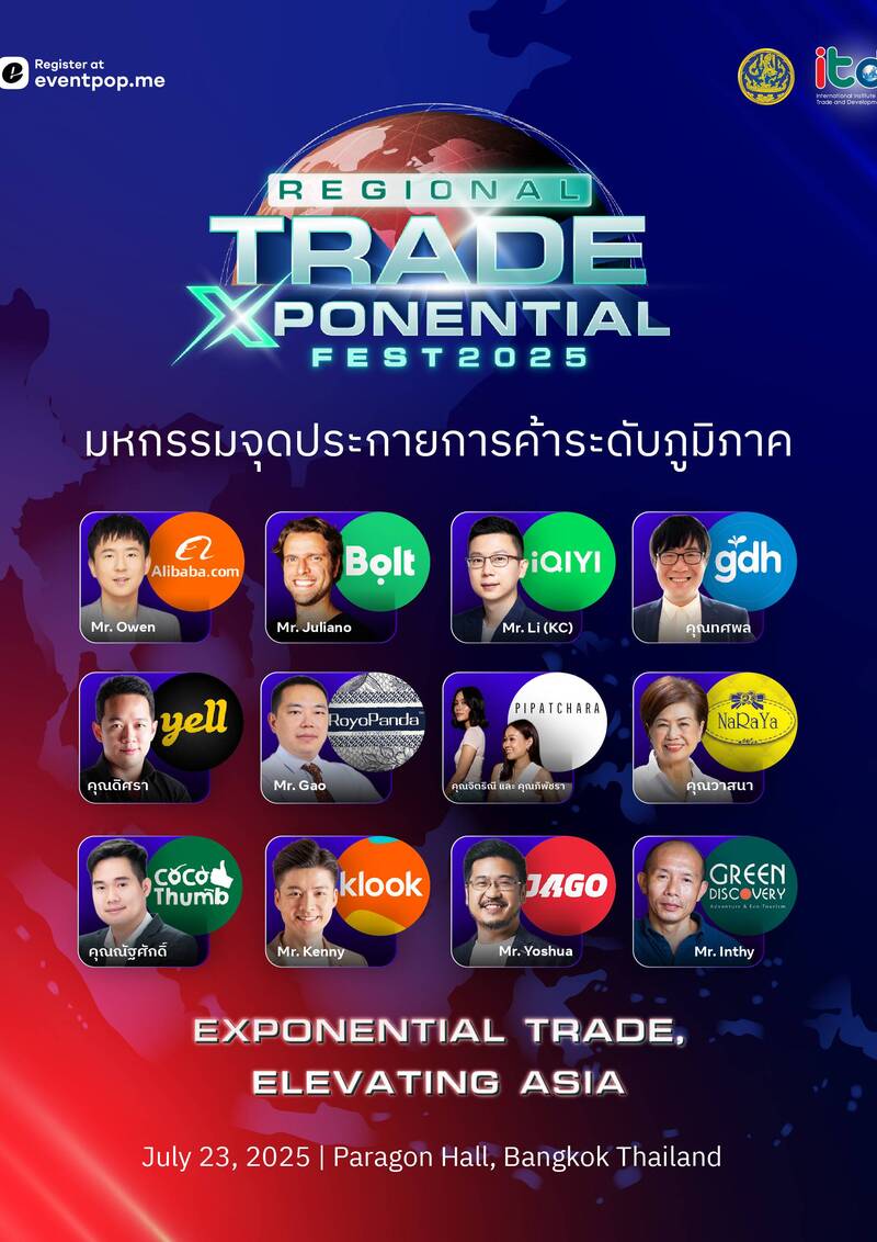Regional Trade Exponential Fest 2025 | Eventpop