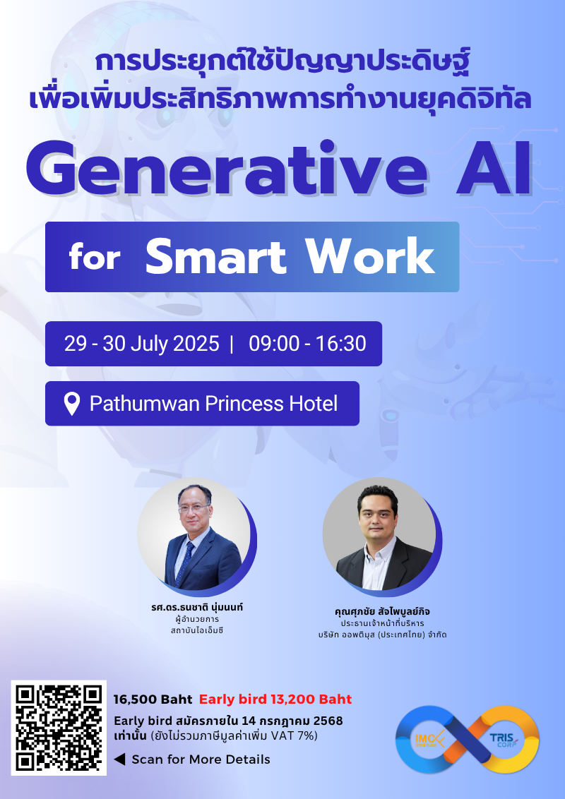 Generative AI for Smart Work | Eventpop