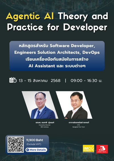 Agentic AI Theory and Practice for Developer | Eventpop