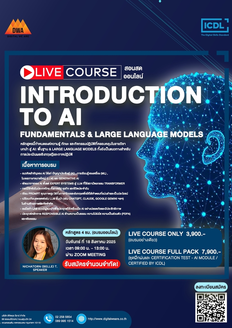 Live Course Introduction to AI : Fundamentals & Large Language Models (LLMs) | Eventpop