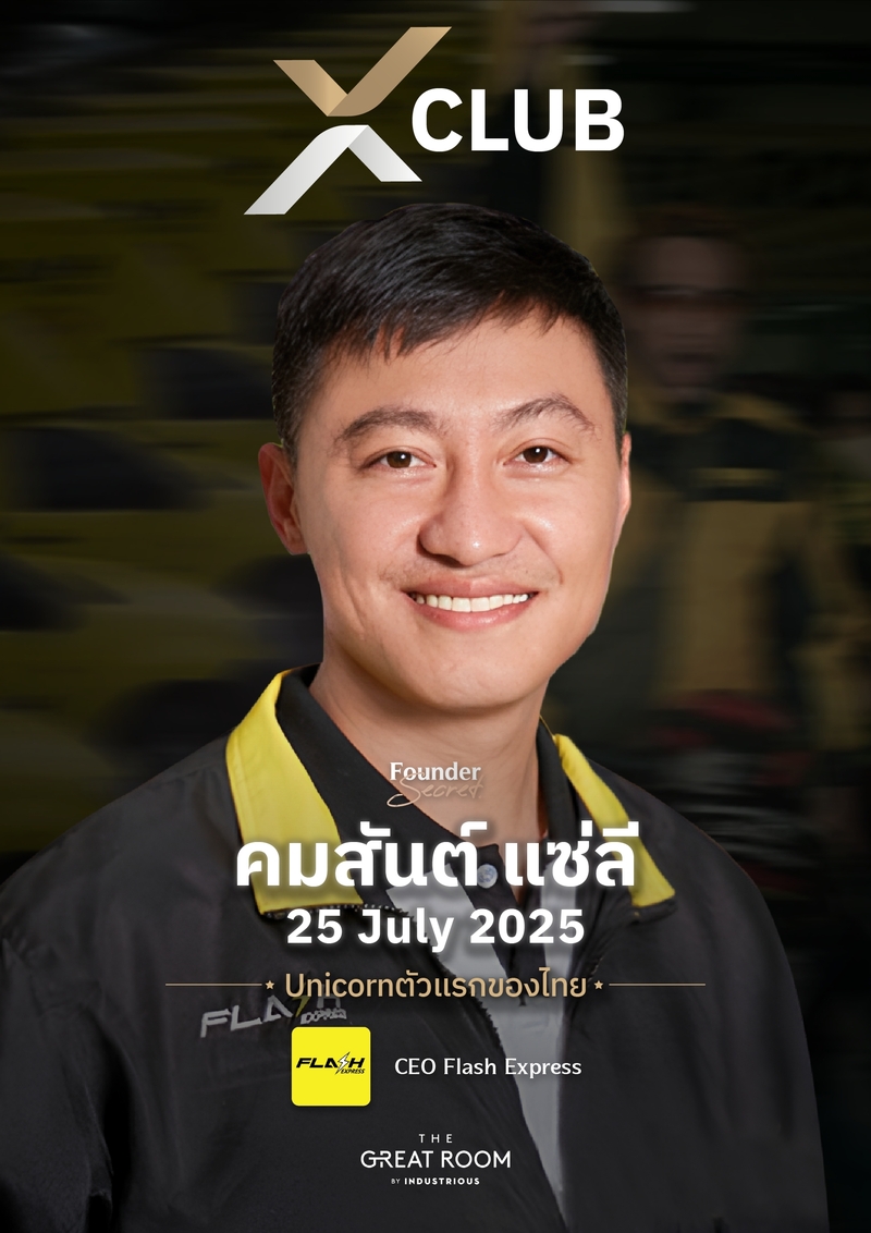 XClub Guest Registration: Komson Lee - Flash Express 25 July 2025 | Eventpop