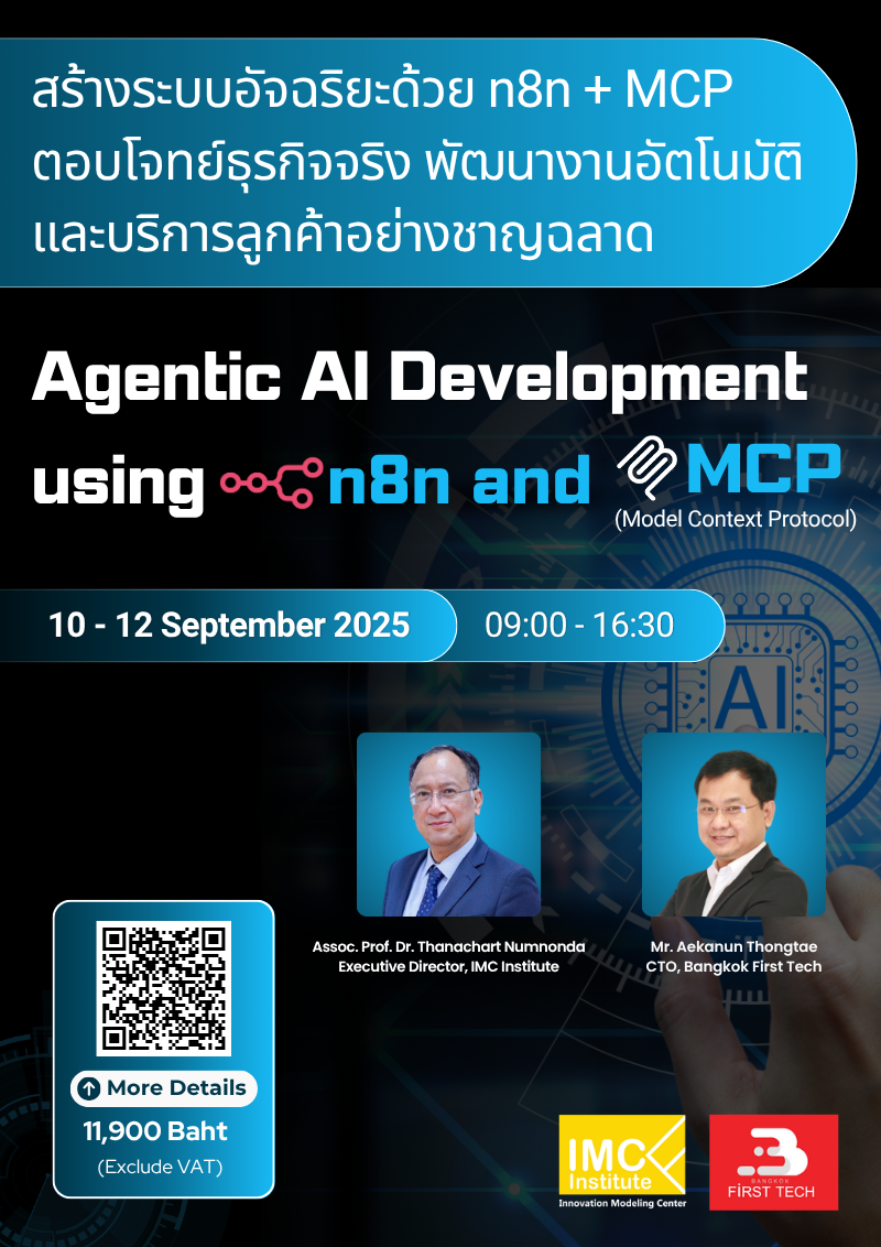Agentic AI Development using n8n and MCP | Eventpop