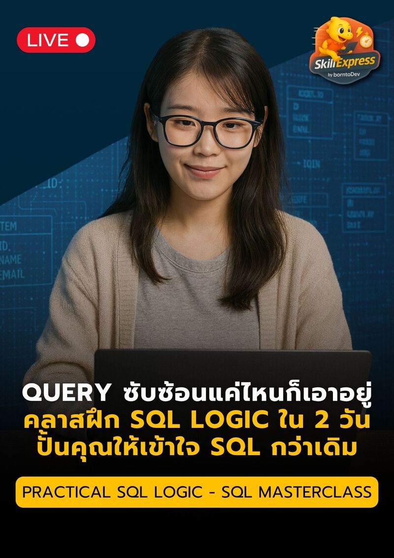 Practical SQL Logic - SQL Masterclass | Eventpop