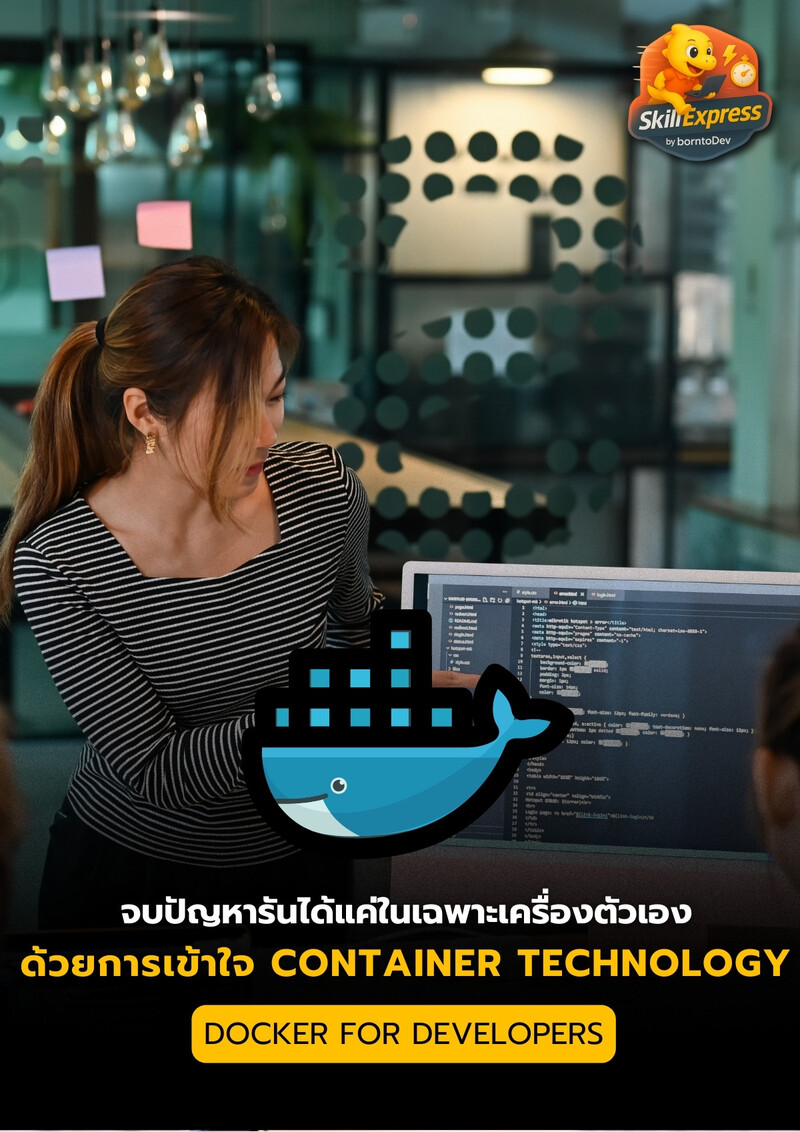 Docker for Developers - จบปัญหารันได้แค่ในเฉพาะเครื่องตัวเอง ด้วยการ ...