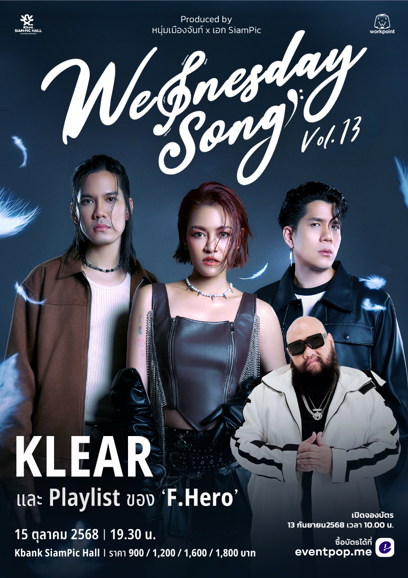 Wednesday Song Vol.13 : Klear Playlist F.HERO | Eventpop