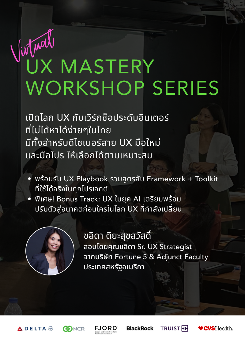 LIVE Online UX Mastery Workshop Series | Eventpop