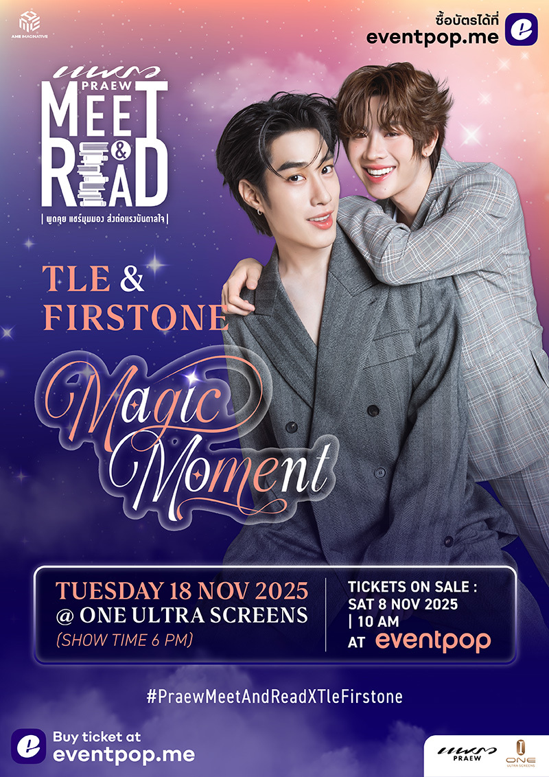 Praew Meet & Read 'Tle & Firstone’ : Magic Moment | Eventpop