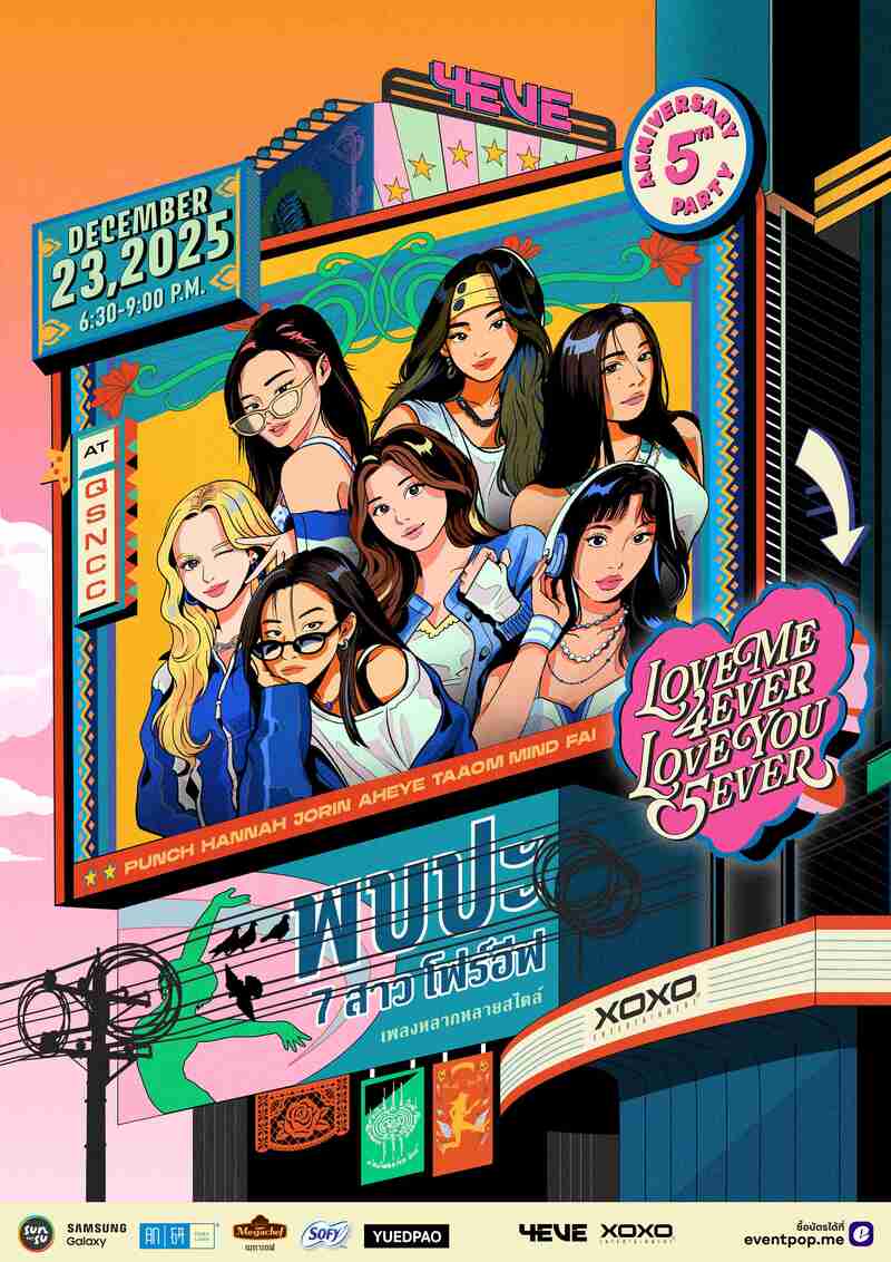 4EVE 5th Anniversary Party “Love me 4Ever, Love you 5Ever” | Eventpop