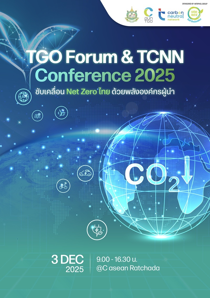 TGO Forum & TCNN Conference 2025: ขับเคลื่อน Net Zero ไทย ด้วยพลังองค์กรผู้นำ | Eventpop