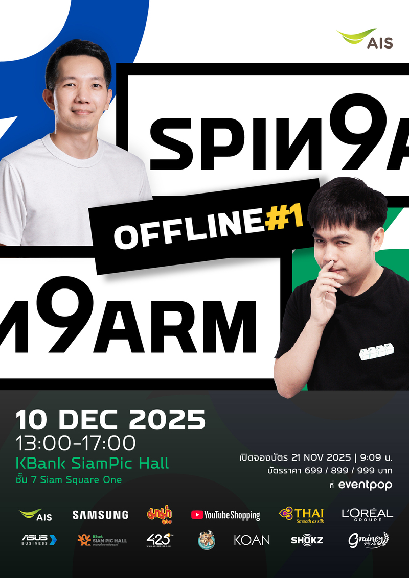 AIS Presents SPIN9ARM Offline #1 | Eventpop