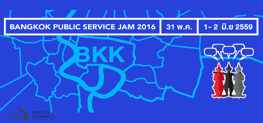 Bangkok Public Service Jam 2016 | Eventpop อีเว้นท์ป็อป | Eventpop