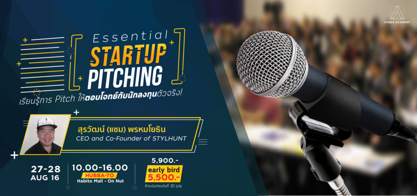 Essential Startup Pitching | Eventpop อีเว้นท์ป็อป | Eventpop