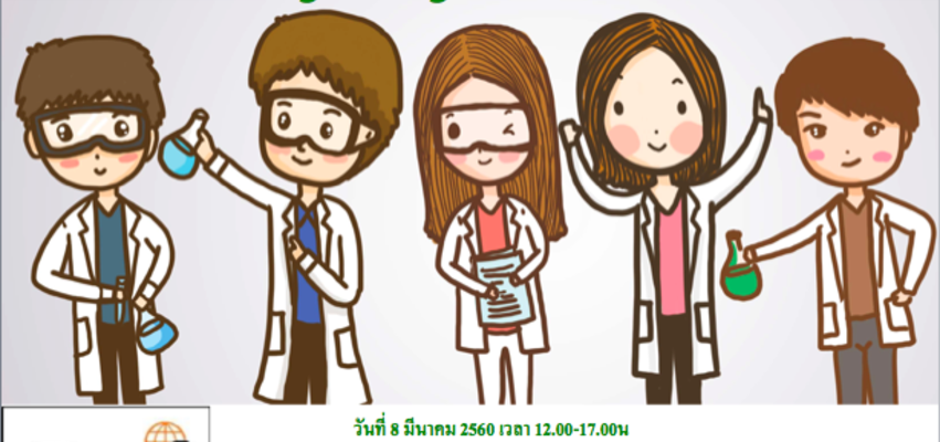 Data Science Clinic #7 + R Basics Workshop | Eventpop อีเว้นท์ป็อป ...