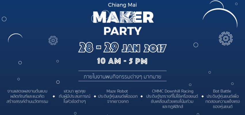 Chiang Mai Maker Party 2017 | Eventpop อีเว้นท์ป็อป | Eventpop