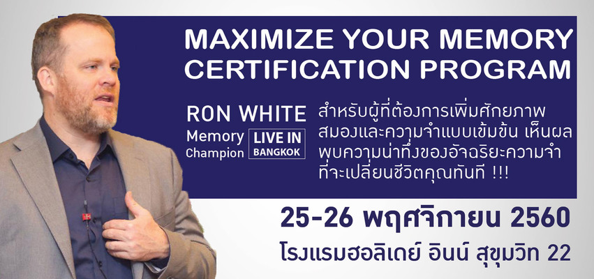2 Days Memory Certification Program - Train The Trainer | Eventpop ...