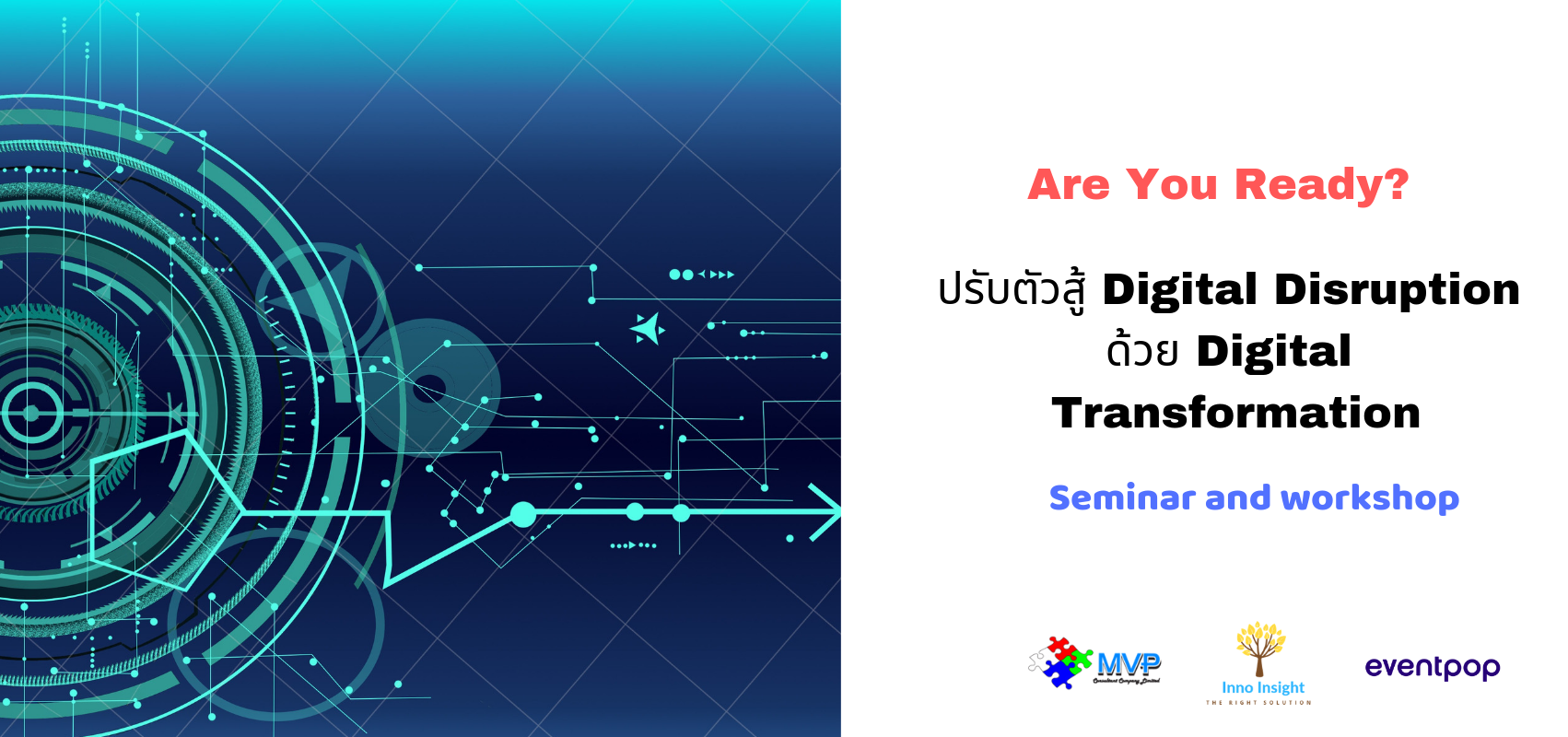 ปรับตัวสู้ Digital Disruption ด้วย Digital Transformation | Eventpop อีเว้นท์ป็อป | Eventpop