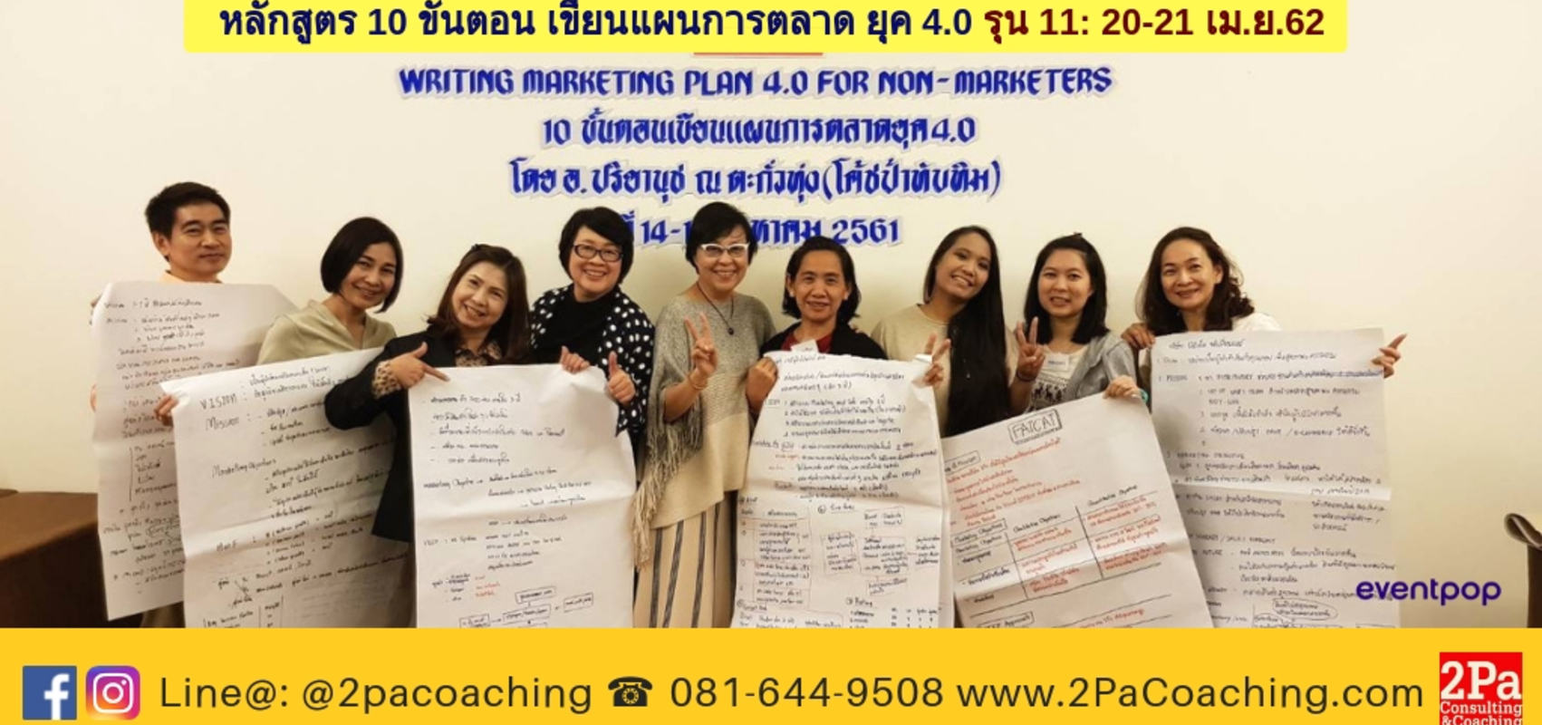 Education | Eventpop