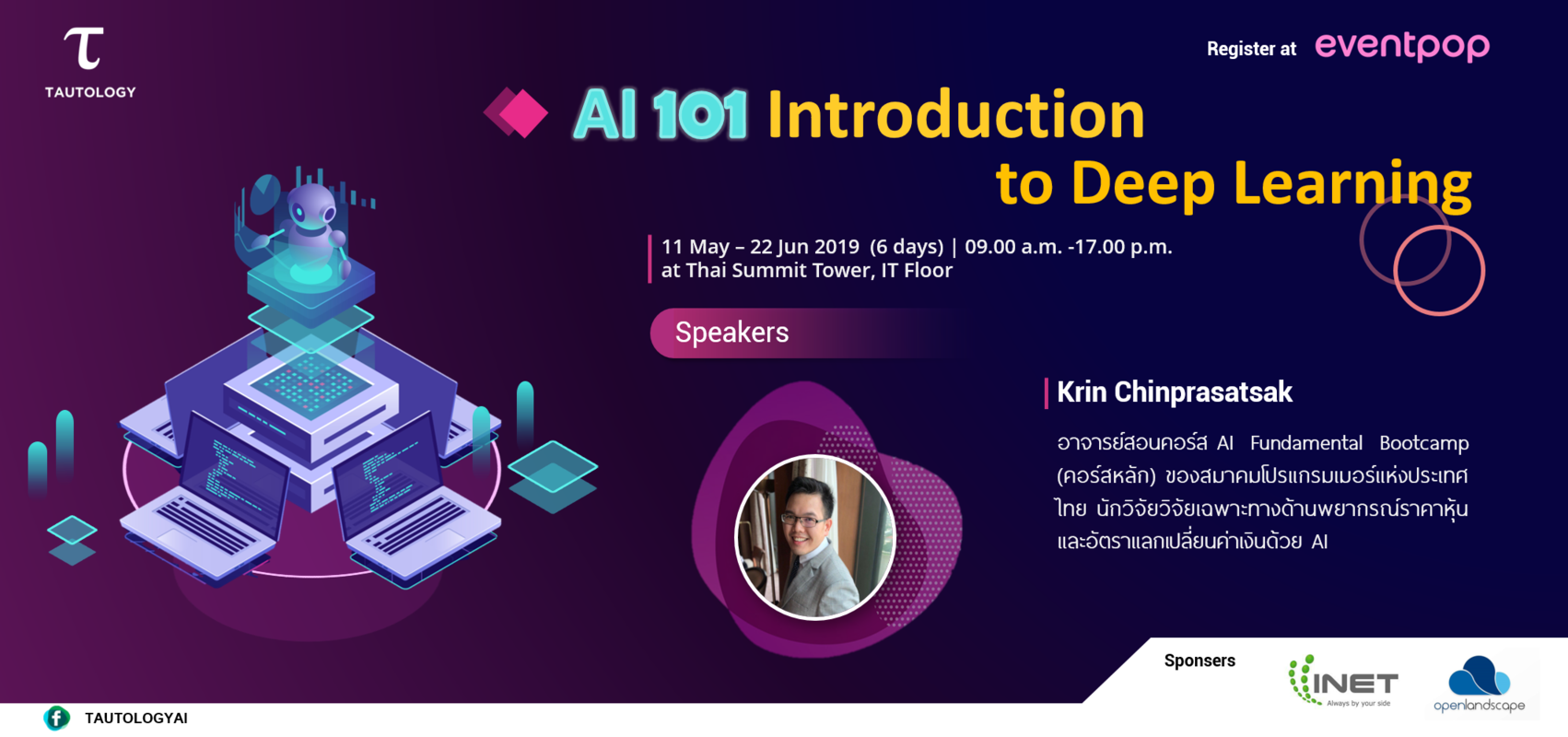 AI101 Introduction to Deep Learning: เจาะลึกเบื้องหลังความฉลาดของ AI | Eventpop อีเว้นท์ป็อป ...