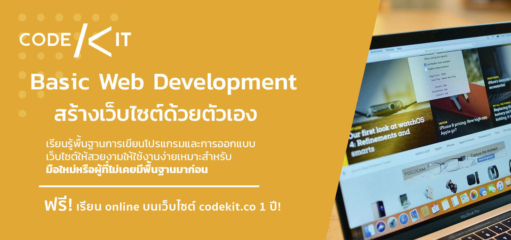 Basic Web Development สร้างเว็บไซต์ด้วยตัวคุณเอง | Eventpop อีเว้นท์ป็ ...